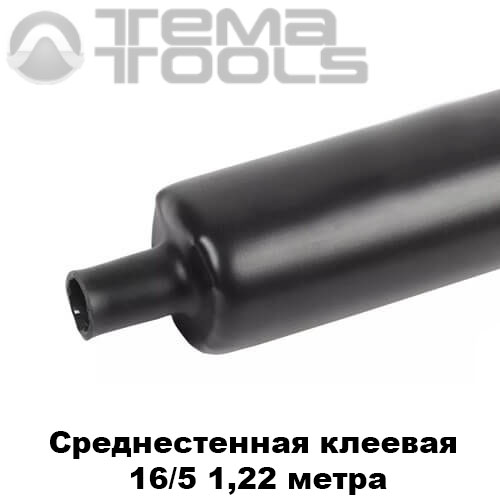 Купить среднестенную термоусадочную трубку с клеем 16/5 мм ...